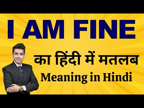 I am fine. का मतलब | Phrase Meaning Explained in Hindi | Bhasha Buddy