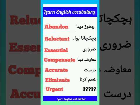 Learn interesting vocabulary words with meaning Urdu new Vocabulary word important vocabulary #short