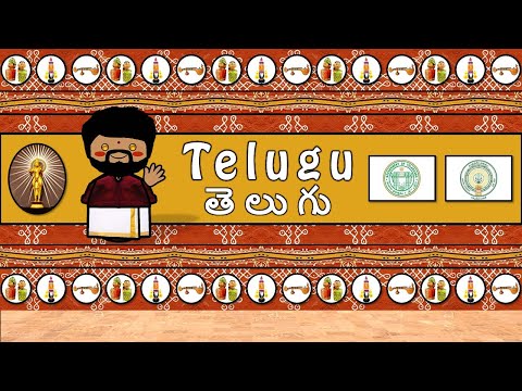 The Sound of the Melimi/ Pure Telugu language (Numbers, Greetings, Words & Sample Text)