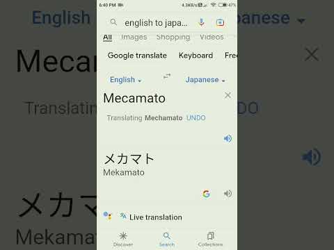 Mecamato/#japanese #word #translate