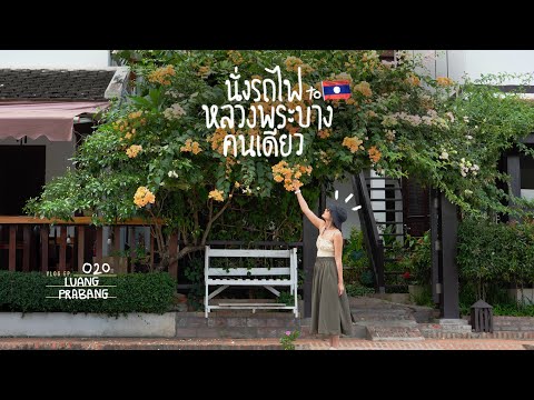Back in Luang Prabang alone– Still So Chill!