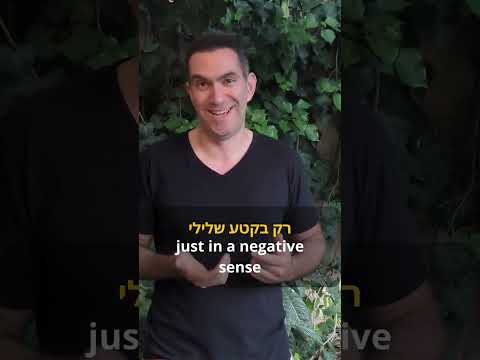 How to Say "Collection" in Hebrew #hebrewwords #shorts #hebrew #ulpan #dailydoseofhebrew