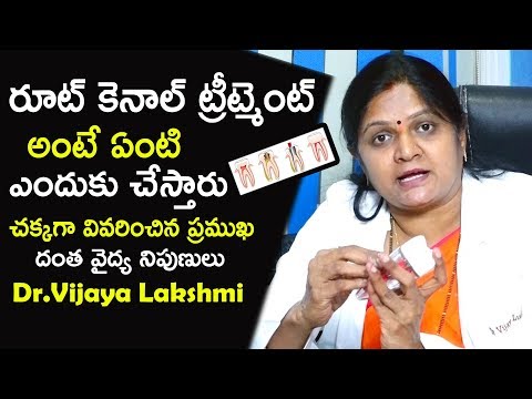 రూట్ కెనాల్ ట్రీట్మెంట్ అంటే ఏంటి | About Root Canal Treatment | Dr.Vijaya Lakshmi Dental Tips