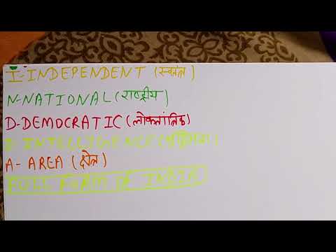 India ka full form#India ka full form in english #india ka full form in hindi#india ka full form