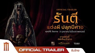 The Demon's Bride - movie: watch streaming online