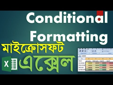 Conditional Formatting in MS Excel Bangla Video Lecture - Learn MS Excel 2007 from Beginner to ...