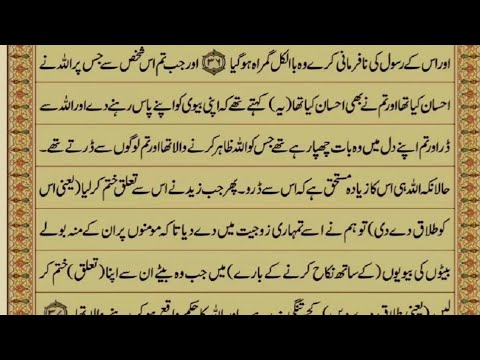 Quran pak Quran Ka Tarjuma Video Urdu Translate Hindi # QURAN