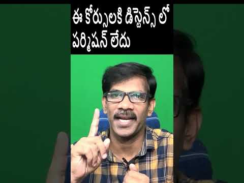 List of Ineligible courses -Open -Distance Education |Journey with Joga Rao| Short-2|
