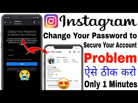 change your password to secure your account instagram problem 2025 | sorry there was a problem fix