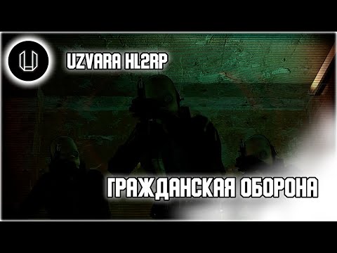 Steam Community :: Video :: Uzvara HL2RP - Official Gameplay Teaser #2 ...