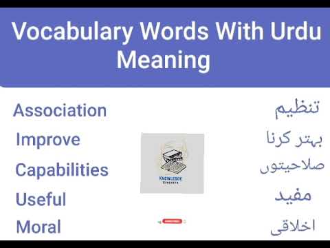 English Vocabulary Words With Urdu Meaning | Enhance your English with Urdu Vocabulary ❤