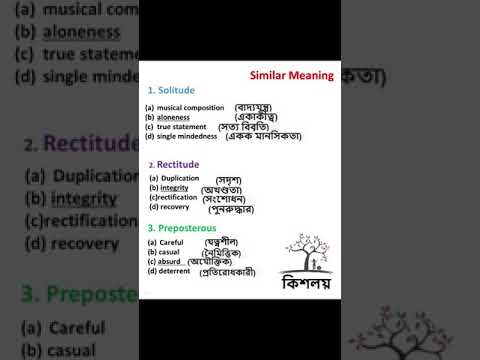 Synonym of 5 words, What is synonym? Best for competitive Exam, English Grammar in Bengali #shorts