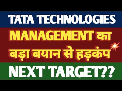 TATA TECHNOLOGIES SHARE NEWS | TATA TECHNOLOGIES SHARE TARGET | TATA TECHNOLOGIES STOCK
