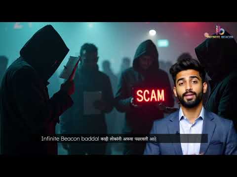 Infinite Beacon Scam - Truth Exposed! | Infinite Beacon | Financial Service
