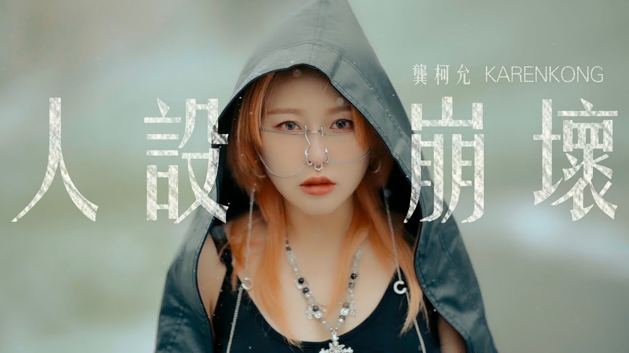 Character collapse by Karen Kong from Malaysia | Popnable