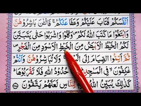 Surah Al-Baqarah Ayat-187|Qur'an learn with tajweed