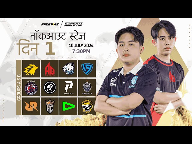 How to watch Free Fire World Cup 2024