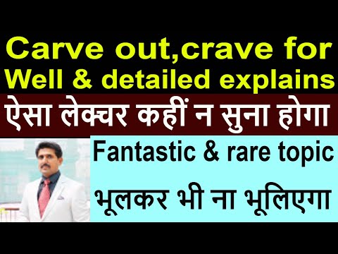 Carve out & crave for भविष्य बनाना,तलब होना,इच्छा करना