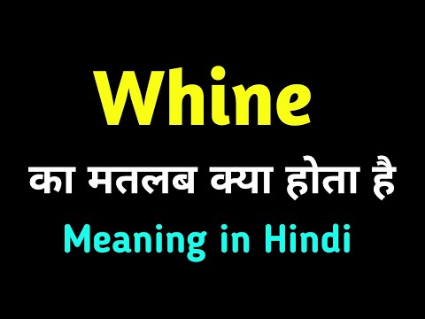 Whine ka hindi matlab kya hota hai || Whine Meaning in hindi with sentences | english to hindi