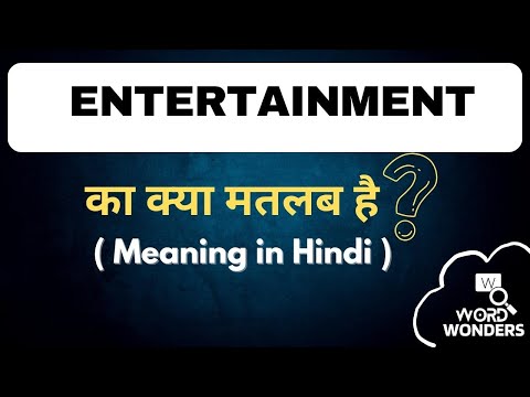 Entertainment meaning in hindi | Entertainment ka Hindi me Matlab | Word Meaning I Word Wonders