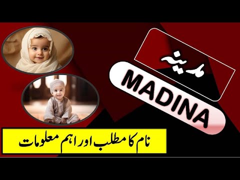 Madina Name Meaning | Madina Lucky Day | Madina Lucky Stone | Madina Numerology