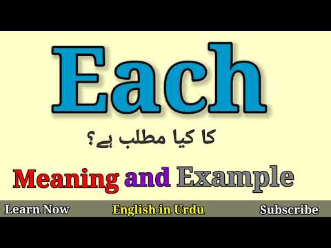 Each Meaning in Urdu | Down meaning in Hindi | Down ka kya matlab hota hai | English Vocabulary
