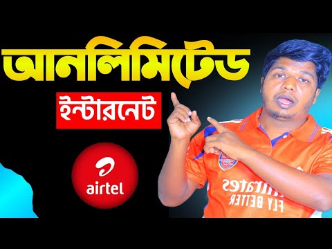Airtel Unlimited Internet 2025|How To Buy Airtel Unlimited Data Plan 2025