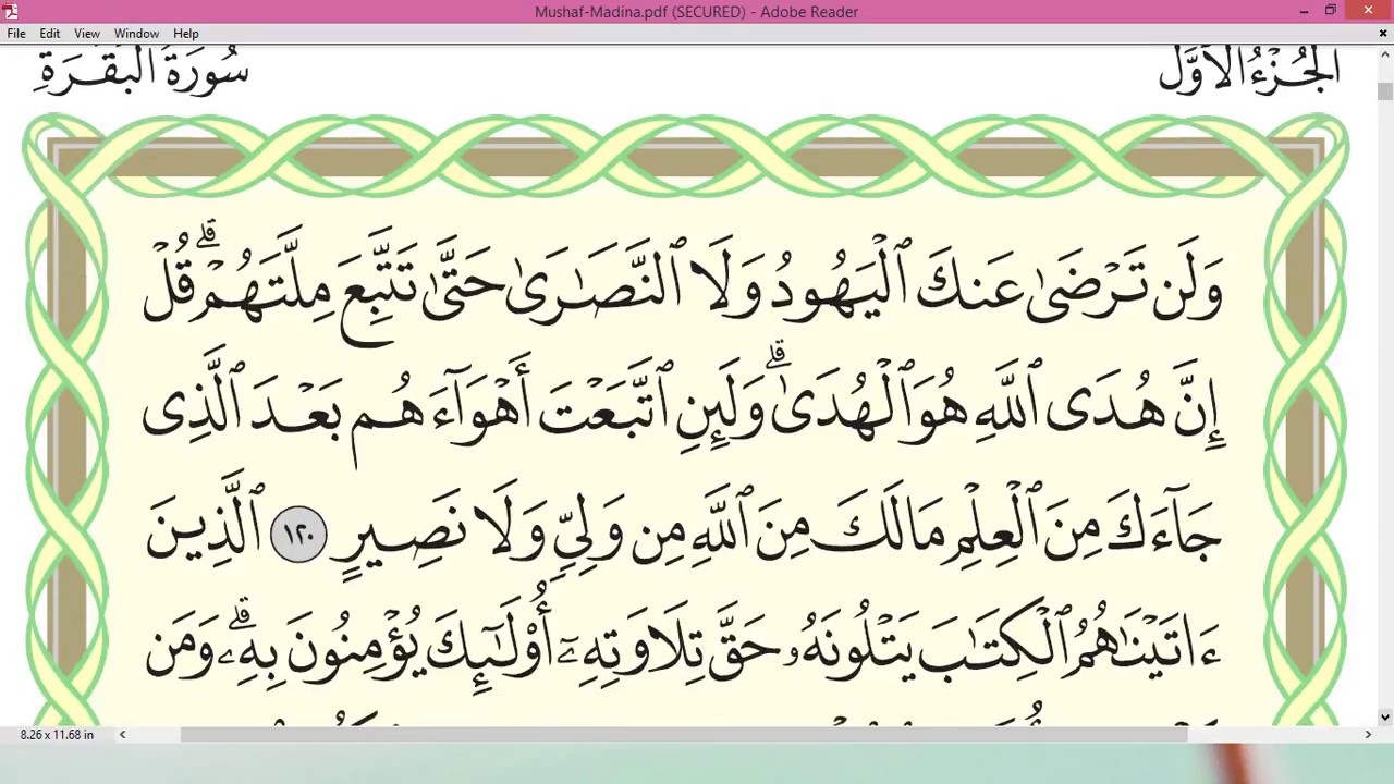 Practice reciting with correct tajweed - Page 19 (Surah Al-Baqarah)