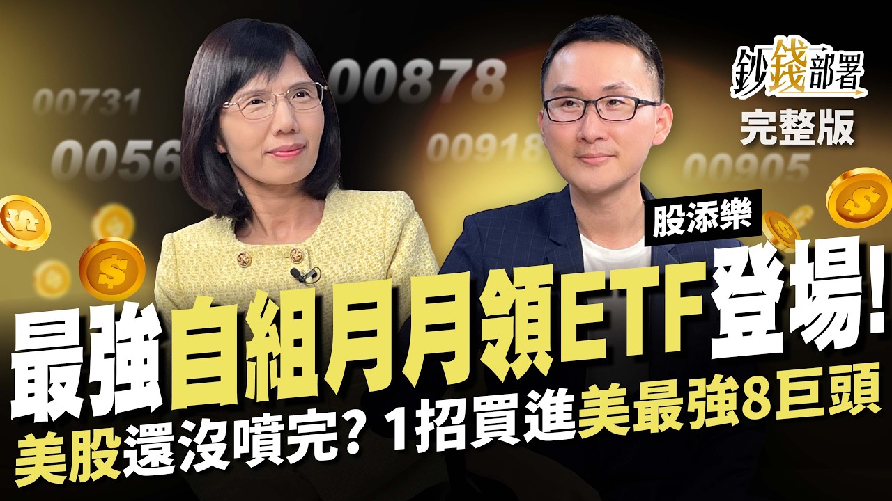 大華優利高填息30(00918)ETF-主力買賣超張數與買賣家數差