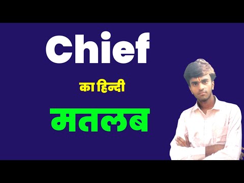 Chief Meaning in hindi। Chief ko hindi me kya kahte hai। Chief ka hindi matlab।