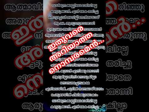 വാൾമുന കണ്ണിലെ #love #shortvideo #shortsvideo #song #trending #shortsfeed #malayalamsong #malayalam