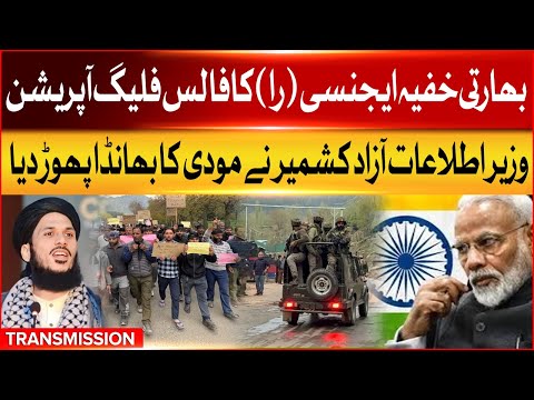 Indian Intelligence Agency (RAW)'s False Flag Operation Exposed | Breaking News