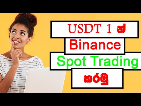පොඩි මුලදක් අතේ තියන් Spot trading කරන්න ඉන්න අයට | Binance Spot trading Sinhala | how to buy crypto