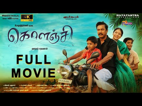 Kolanji Tamil Full Movie HD | Samuthirakani | Sanghavi | @ThePolimermedia