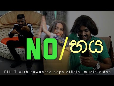 NO භය No Baya ( Fill - T , Eepa - Official Music Video )