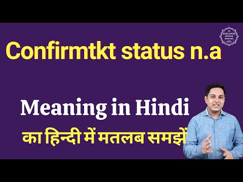 Confirmtkt status n a meaning in Hindi | Confirmtkt status n a ka matlab kya hota hai