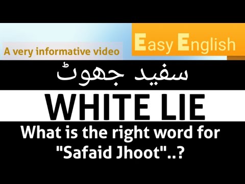 Incorrect Use Of "White lie" to mean "Safaid Jhoot" | Easy English