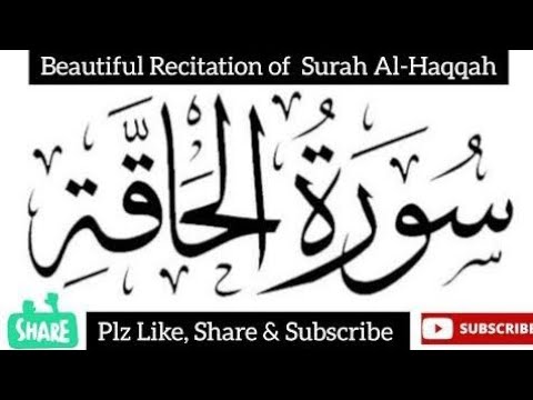 surah alhaqqah Tilawat e Quran By Hafiz Hilal Ahmed