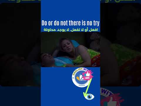 طور لغتك الإنجليزية مع مقاطع الأفلام الأمريكية