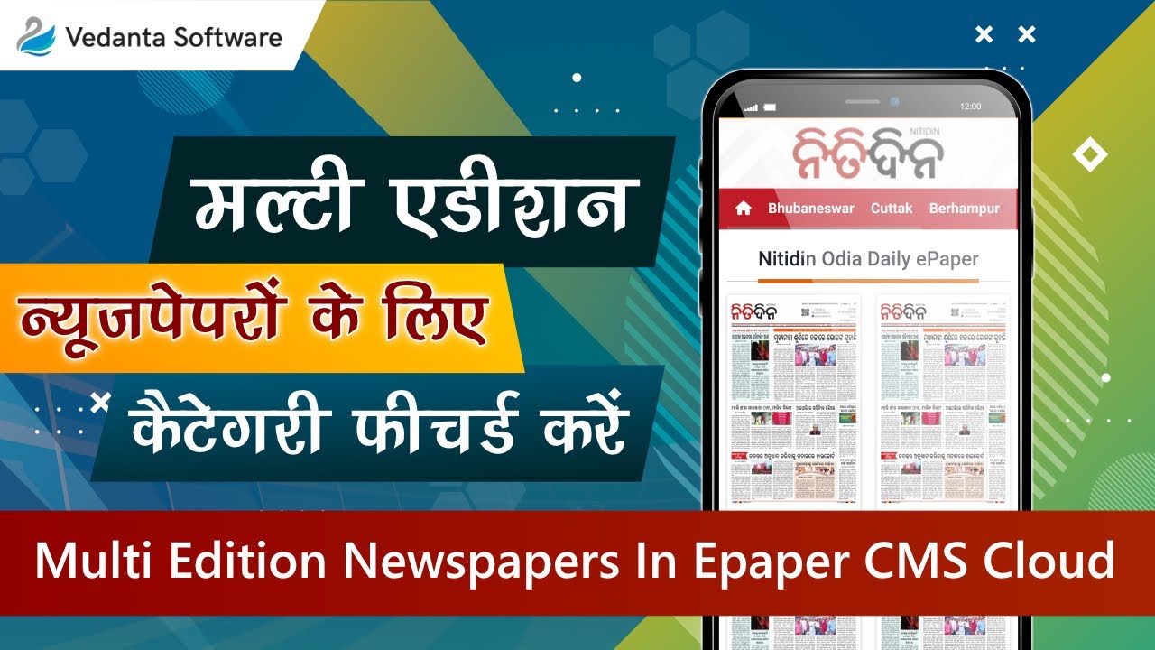 Effortlessly Publish Multiple Newspaper Editions in Epaper CMS