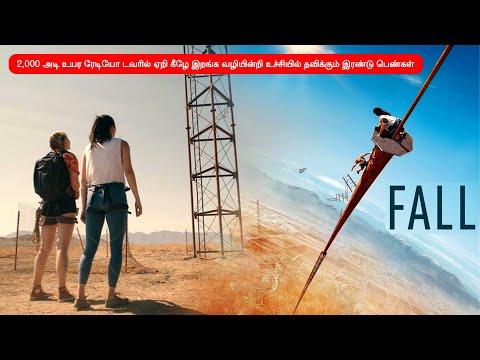 Fall (2022) Full Thriller Movie Explained in Tamil | Tamil Filmi