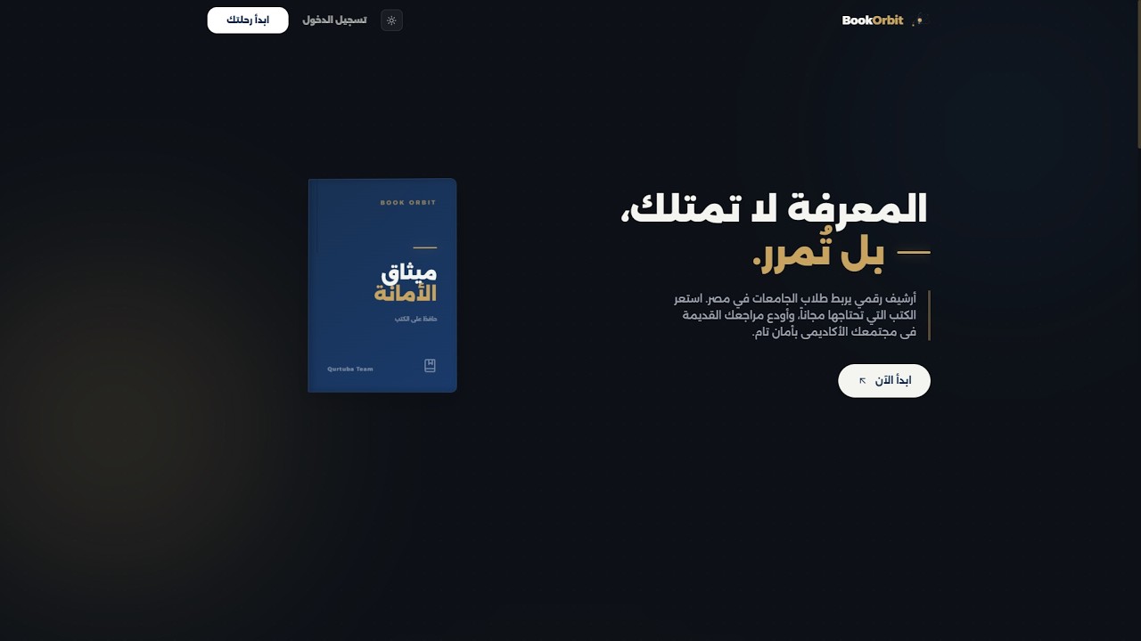 BookOrbit — University Book Exchange Platform