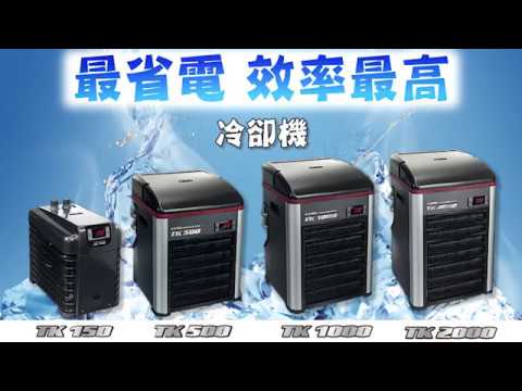義大利進口 TECO S.r.l 水族冷卻機介紹