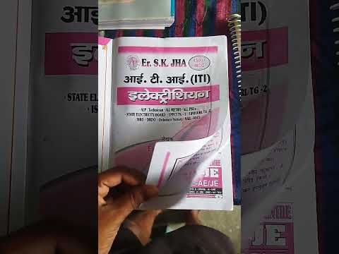 alp cbt 2 ke liye electrician trade book by sk jha #shortvideo
