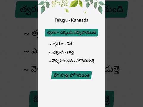 Telugu to Kannada learning 003