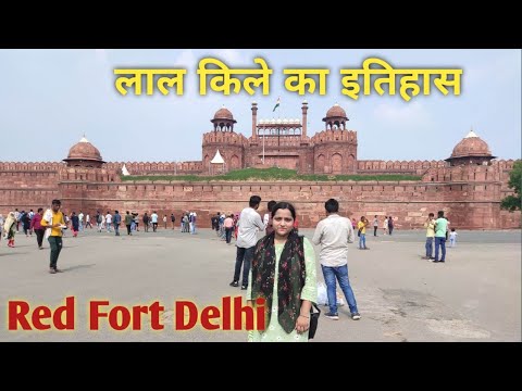 History of Red Fort in Hindi | Red Fort Delhi | लाल किला दिल्ली | Lal Qila | Part 1