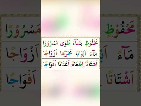 Takhti 11 NOORANI QAIDA