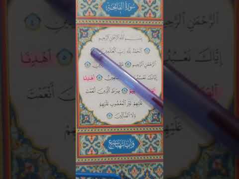 Grammar Bismillah ki