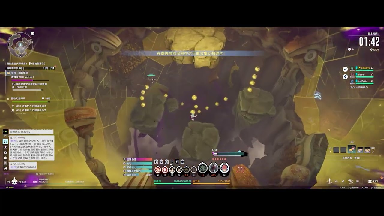 Dark Mist Fortress Guide - Blue Protocol