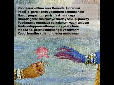 Thiruppavai Pasuram - 27-Lyrics & Meaning in Tamil & Eng